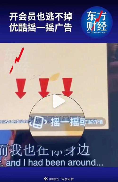 优酷摇一摇广告关闭图标