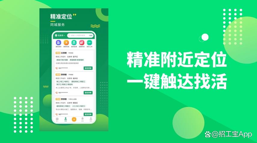 临时工找活接单app图标