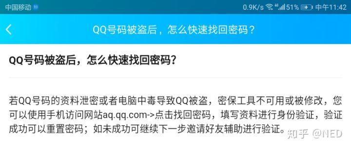 号被盗了警察会管吗图标