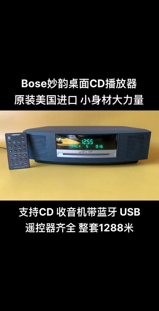 bose妙韵联网图标