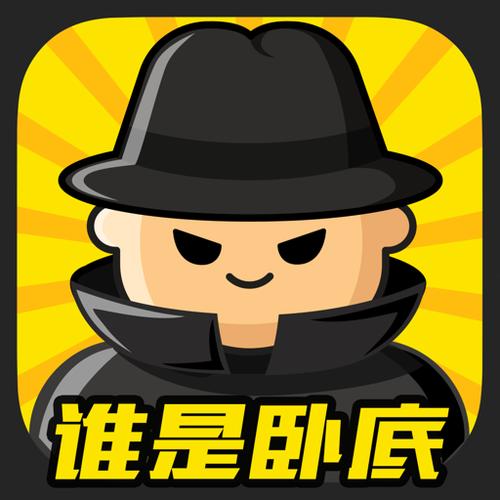谁是卧底卡牌图片截图