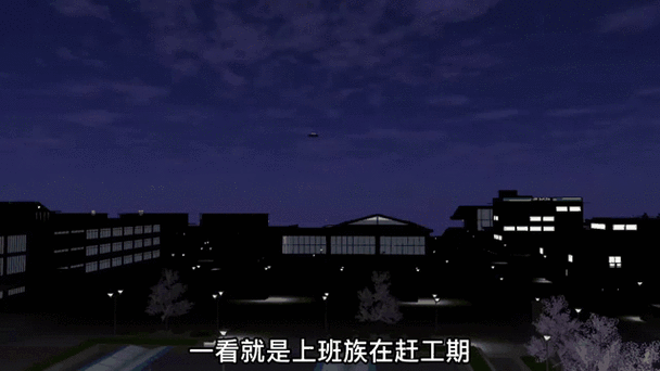樱花校园ufo在哪里图标