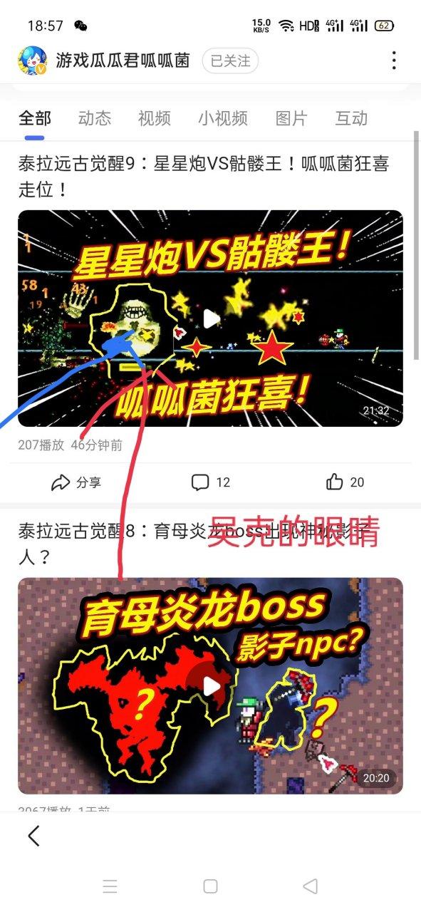 瓜瓜君游戏解说游戏截图