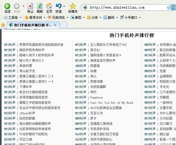 好听的来电铃声图标