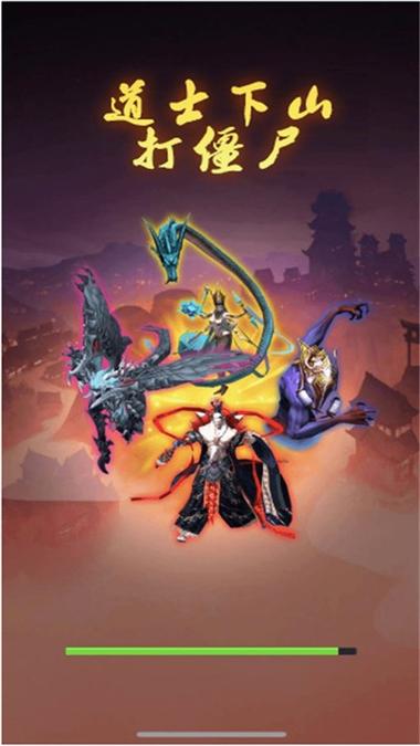 抖音里那个道士打僵尸的是什么游戏图标