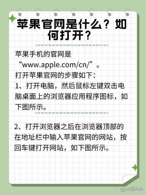 苹果不安全网站怎么打开截图