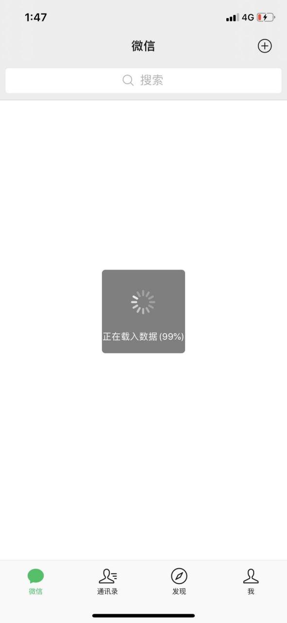 iphone11微信消息不提示图标