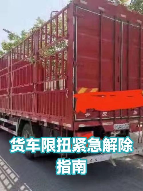 限扭解除最佳方法截图