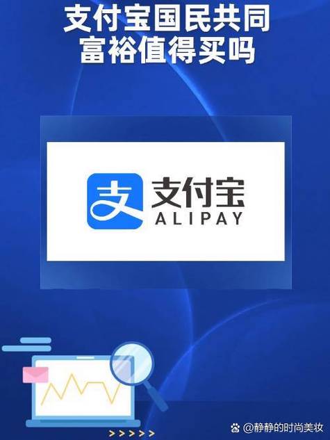 支付宝与Scanpay合作
