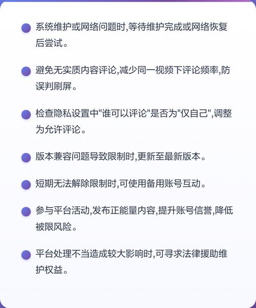 快手评论自己看不见什么原因