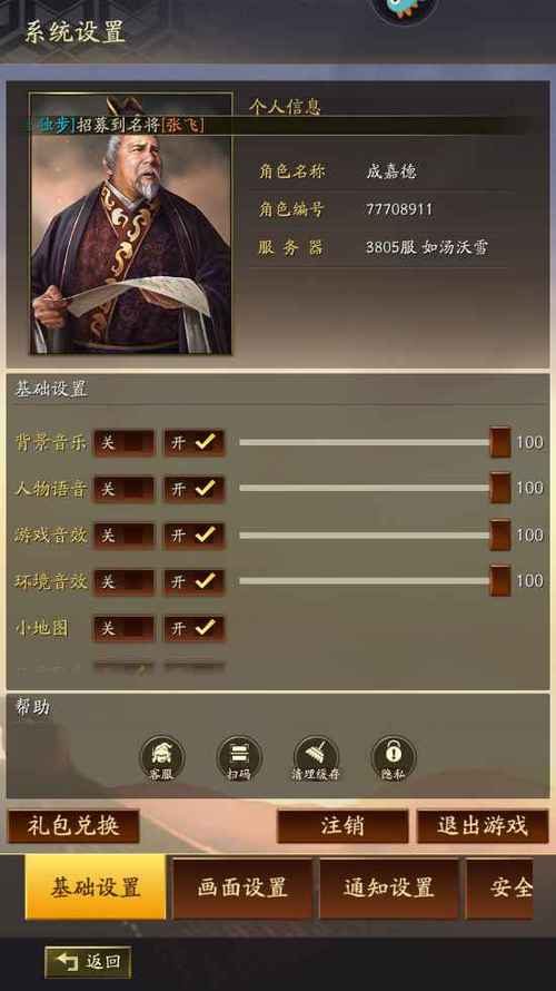 三国志战略版九游账号怎么登陆图标