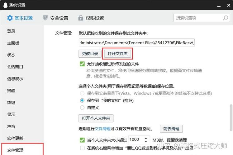 qq内存为什么占那么多图标