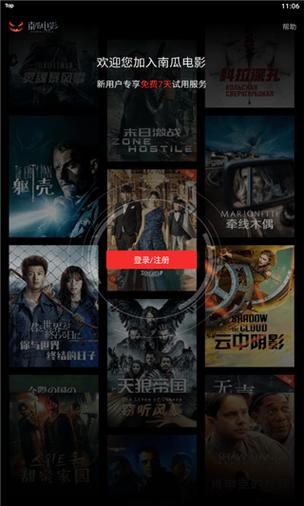 南瓜电影2元充350天截图