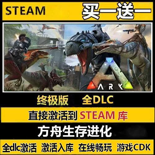 方舟生存进化内置功能版6月17截图