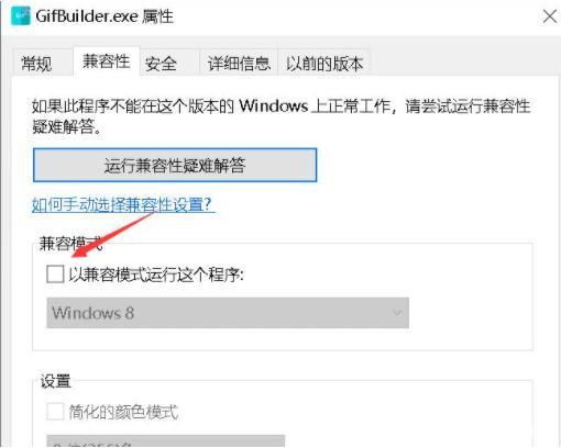 此应用无法在此设备上运行图标