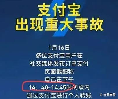 支付宝为何自己出现