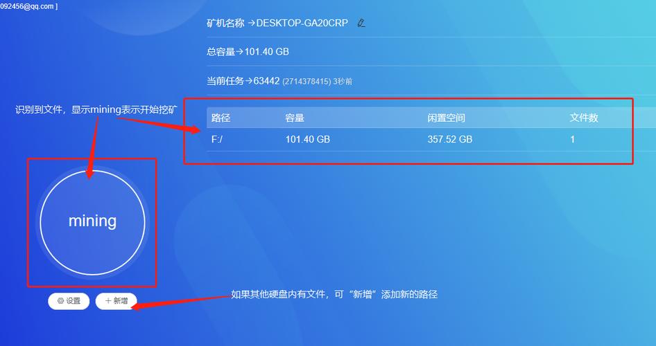 chia挖矿收益计算图标