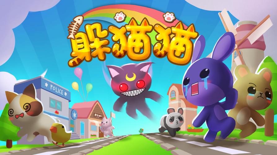 躲猫猫最新版下载图标