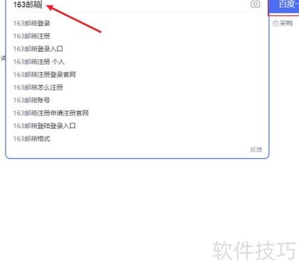 怎么查看自己的电子邮件图标