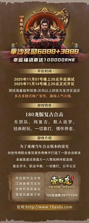 龙版合击传奇