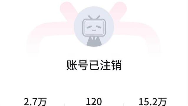 b站账号注销账号还在吗图标