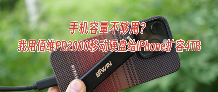 iphone怎么打开移动硬盘图标