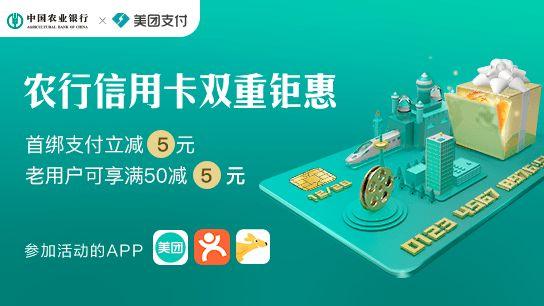 美团联名信用卡客服图标