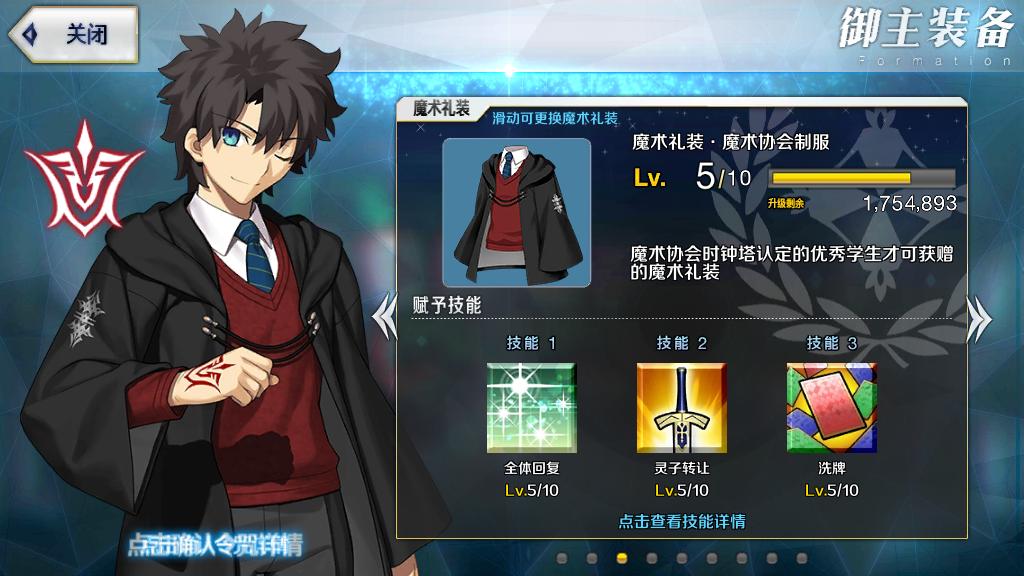 fgo官服图标