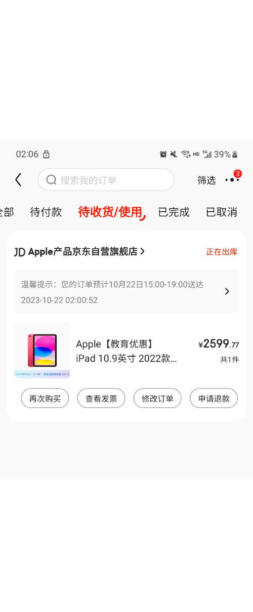 新买的ipad添加不了付款方式图标