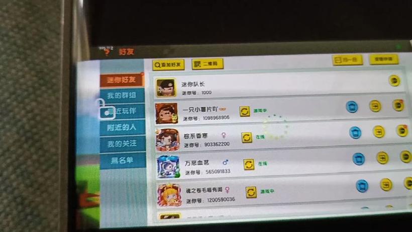 迷你世界怎么和好友一起玩图标