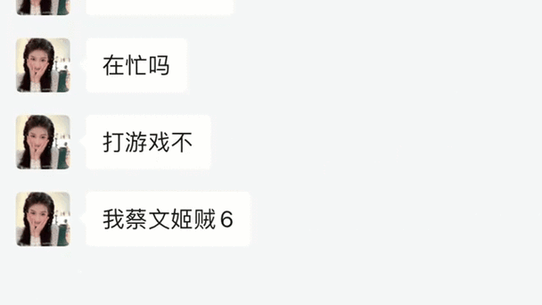 女朋友和男生玩游戏叫我图标