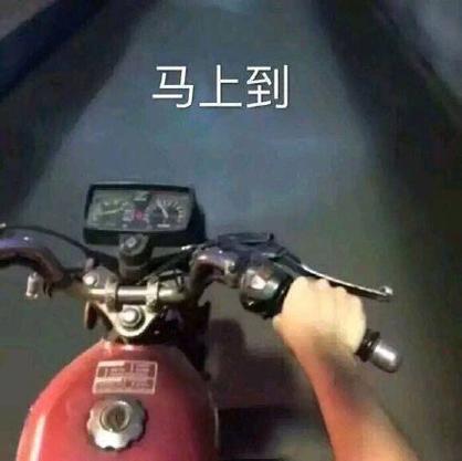 已到达表情包图标