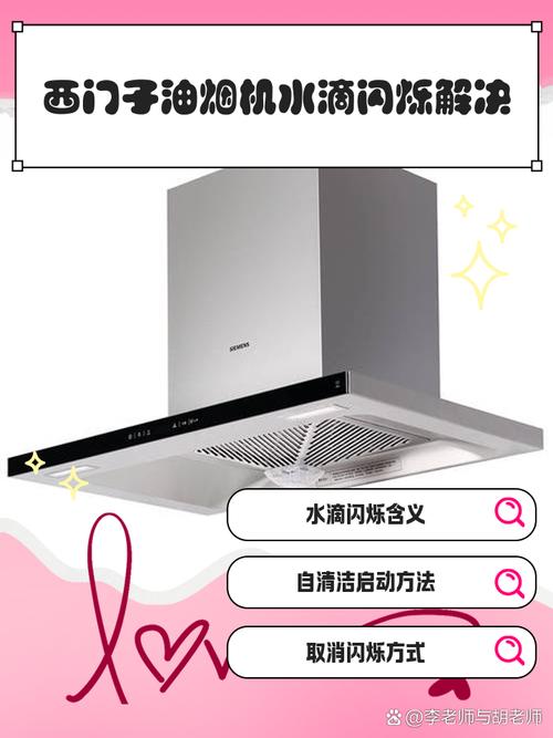 油烟机间歇性滴一声要紧吗截图