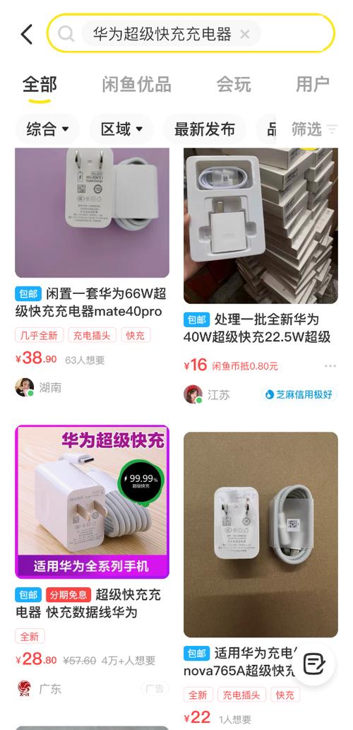 华为超级快充和40w超级快充区别图标