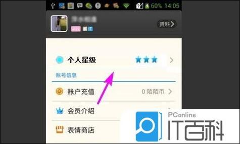 陌陌的实名认证在哪里截图