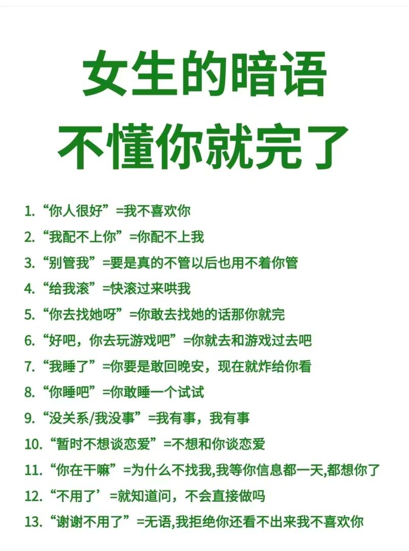 女人说锁边了暗示什么截图