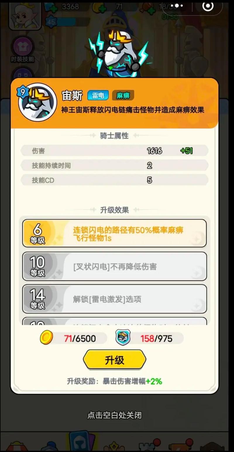 最后一道防线礼包码
