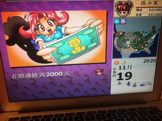 大富翁4角色图标
