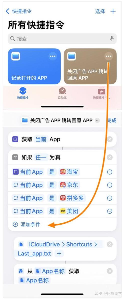 ios屏蔽游戏内广告图标