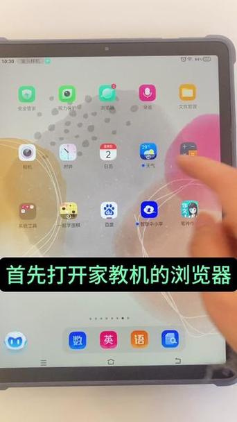 怎样用步步高下载其他应用图标