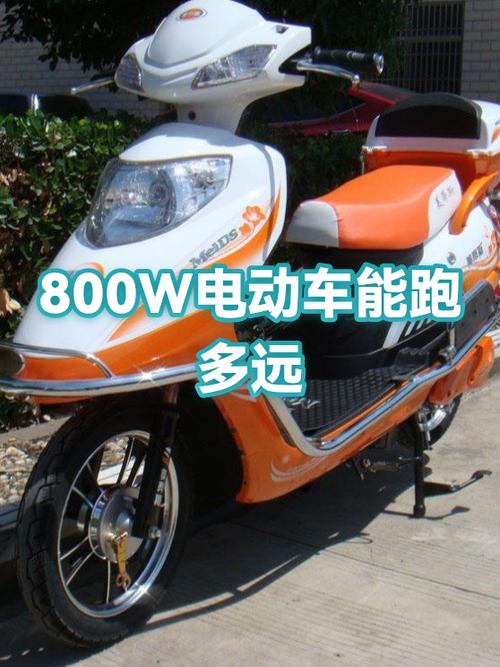 电动车只能跑40多码图标