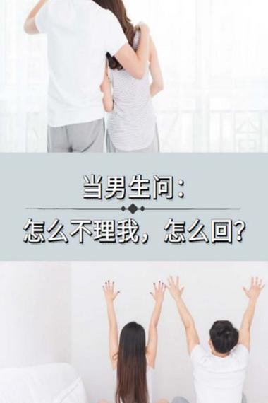 不理我了怎么回复对方截图