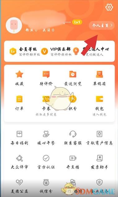 大众点评找不到设置截图
