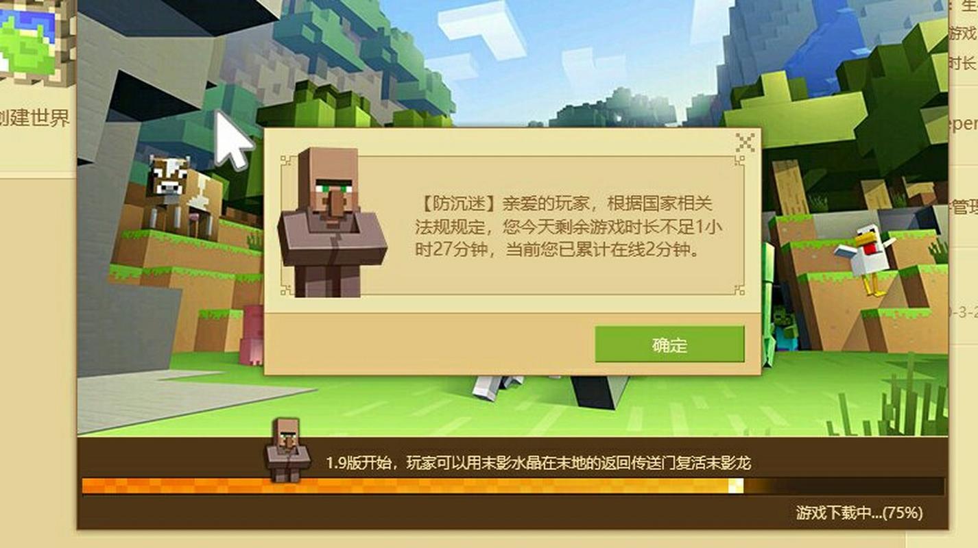 我的世界防沉迷图片图标