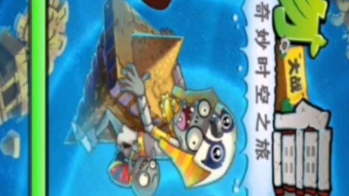 植物大战僵尸21.8.1图标