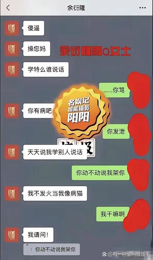 如何知道老婆和别人的聊天记录截图
