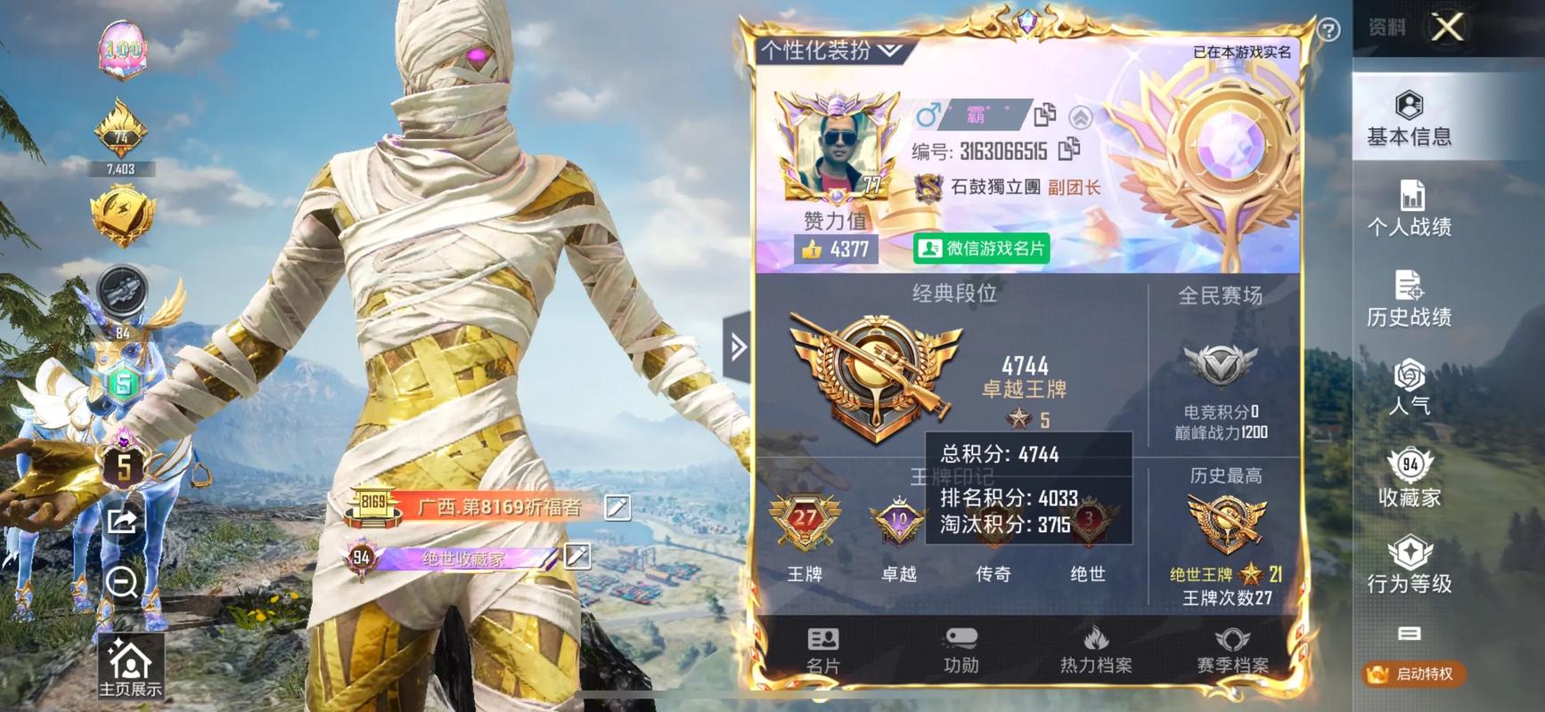 和平精英王牌局大概多少人机截图