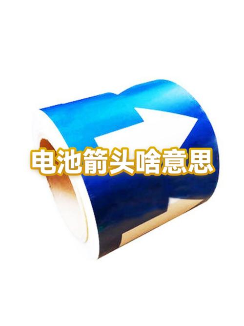 小米手机电池图标有个箭头符号缩略图