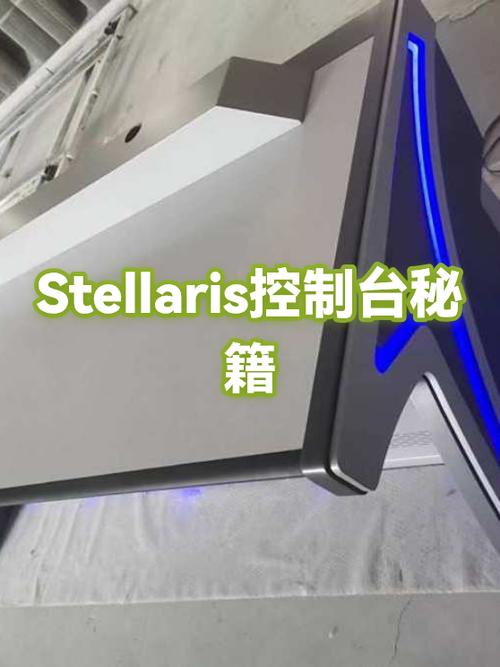 群星控制台秘籍图标