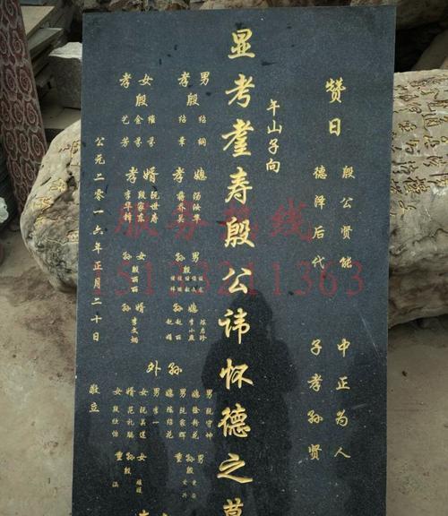 白色墓碑中间念什么字截图
